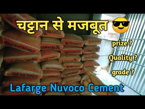 Lafarge Cement - Latest Price, Dealers & Retailers in India