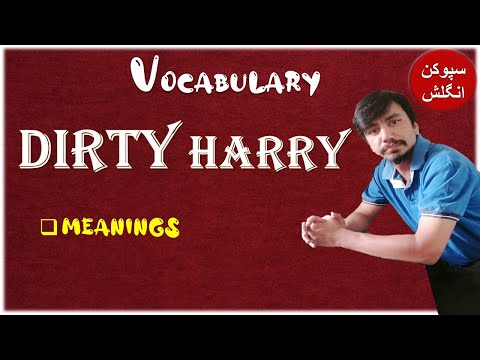 DIRTY HARRY meaning - Improve Vocabulary - Urdu/Hindi