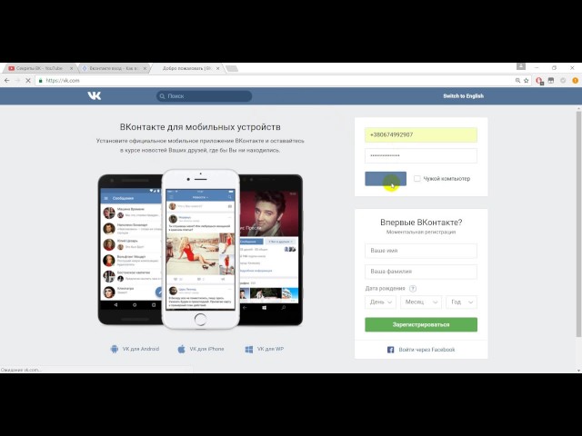 Что Значит Вконтакте Моя Страница