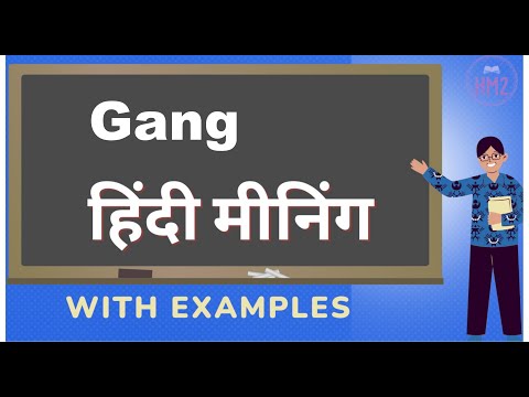 Gang Meaning in Hindi, Gang Ka Kya Matlab Hota Hai