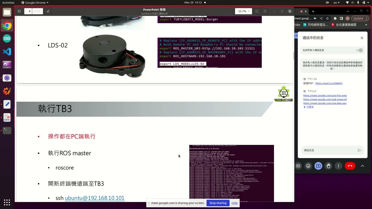 AutoRace ROS 自動駕駛線上研習 - 採智科技網站v2