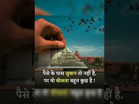 my new life paisa ki takat or logo ki aukat attiude motiation quation