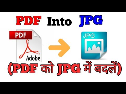 [Hindi-urdu] how to convert pdf to jpg || in hindi