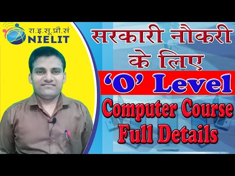 What is O Level Course |  NIELIT O Level Course | DOEACC O Level Computer Course