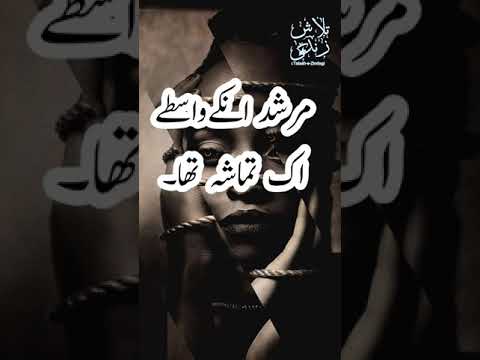 Trending 2 Line Urdu Poetry Status | Latest 2 Line Urdu Poetry |2 Line Urdu Poetry What's App Status