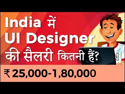 UI Designer Salary in India