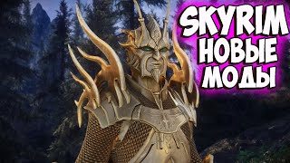 Skyrim new mods at Skyrim Special Edition Nexus - Mods and Community