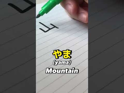 Learn Kanji by pictures!!🎨
