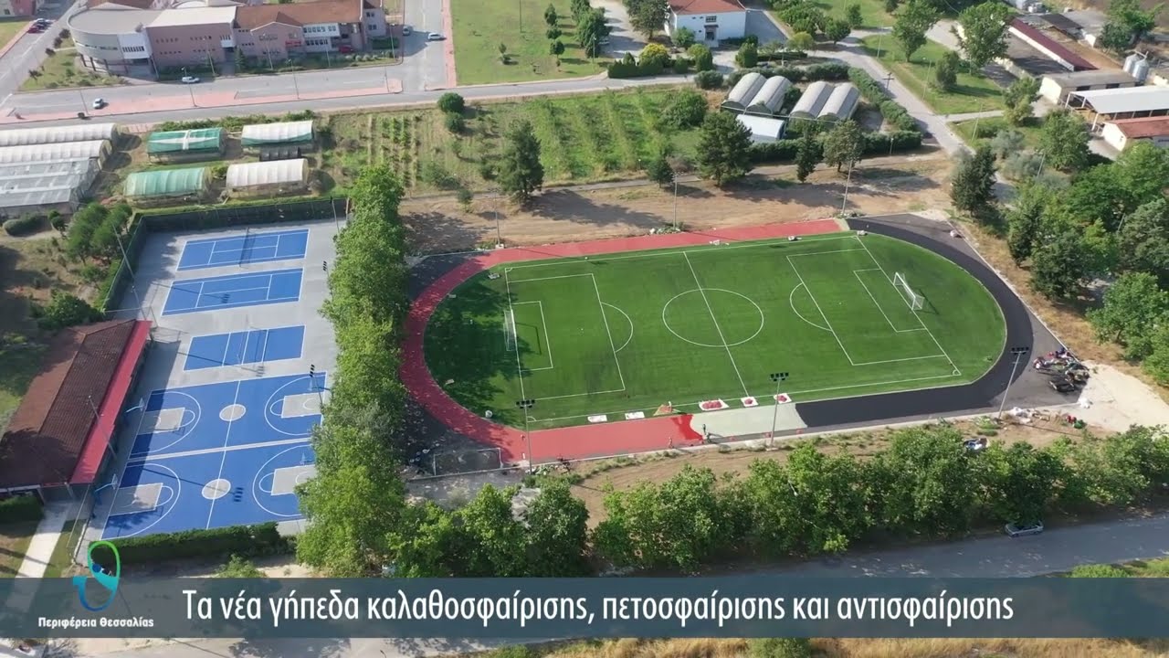 Ολοκληρώνεται από την Περιφέρεια Θεσσαλίας το νέο Αθλητικό Κέντρο στο ...