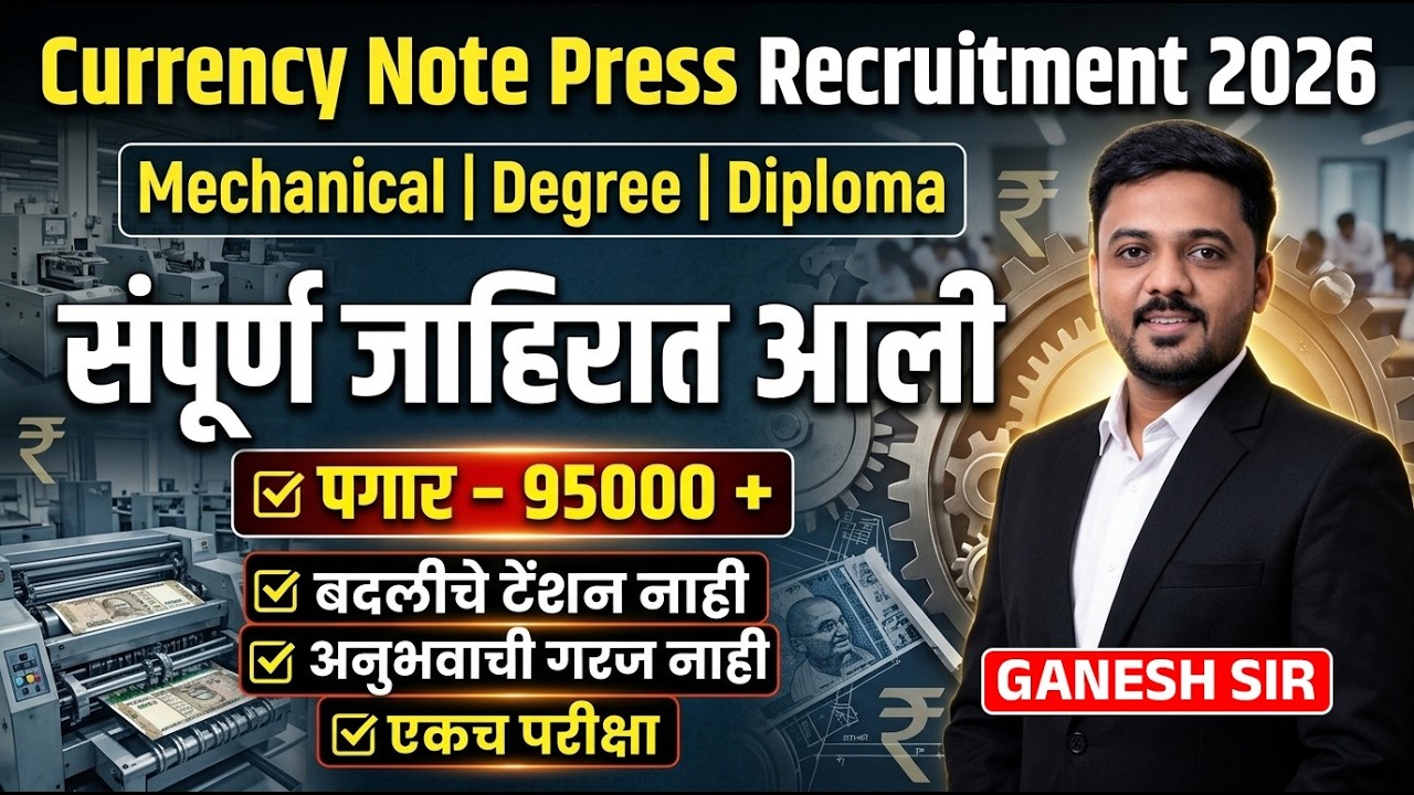 Currency Note Press 2026 | Notification Out | No Transfer & No Experience Required | Full Details