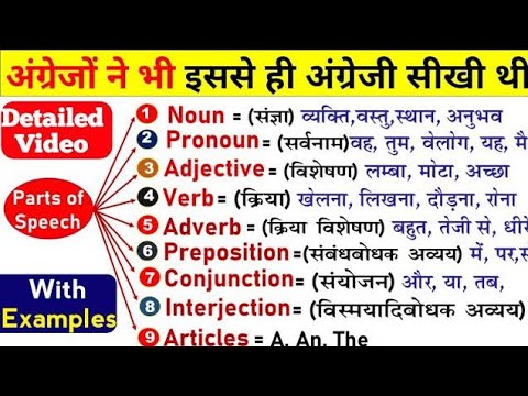 Noun | Parts Of Speech |Noun EnglishGrammar | Hindi/Definition/ClausephraseOnlineenglishclassstudy