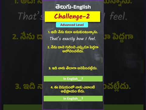Daily use English sentences with Telugu meaning 2
