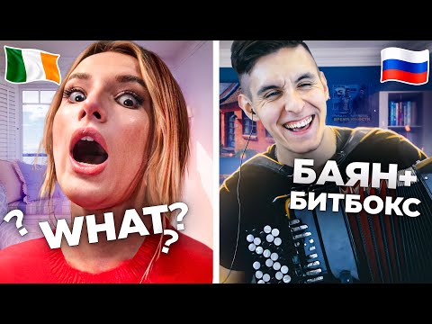 Russian Accordeon + BeatBox Reactions – @Realmanshow