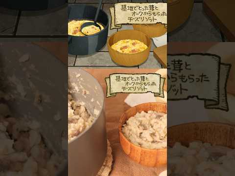 Senshi’s Risotto from Delicious in Dungeon!! 🐈⬛ #animefood #deliciousindungeon #anime