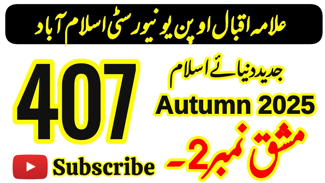AIOU Code 407 Solved Assignment No. 2 Autumn 2025 | Modern Muslim World | AIOU Moon Academy