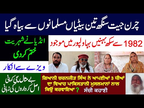 Ik Sanjha Putt Punjab Da Charanjit Singh-Noor Muhammad || 1947 Di Ik Sachi Kahani