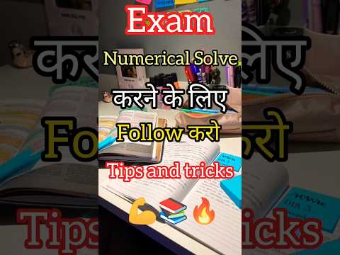 Numerical Solve करने के लिए ????|powerful study ????|study motivation ????|tips and tricks|#shorts #study