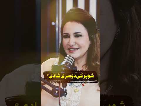 Husband 2nd Marriage #hafizahmedpodcast #sabafaisal #viralshorts #podcast