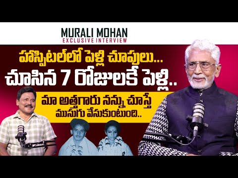 Actor Murali Mohan about his Married Life | Sr Journalist Prabhu | SumanTV Telugu