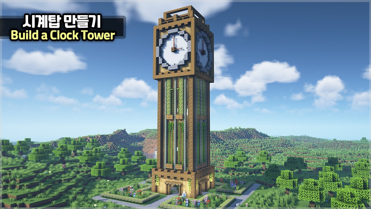 ⛏️ Minecraft Tutorial :: 🕒 How to build a Clock Tower🗼[마인크래프트 시계탑 만들기 ...