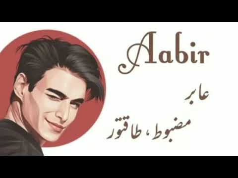larkon k Name Islamic with Meaning in urdu/hindi|Arad(ایک فرشتے کا نام )Famous Islamic Boy Names|