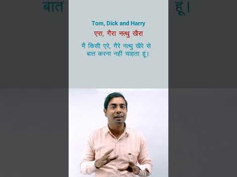 Tom, Dick and Harry Meaning in English with Hindi Example by Neeraj Sir | NTC English