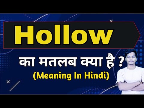 Hollow meaning in hindi || hollow ka matlab kya hota hai || word meaning english to hindi