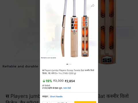 SS bat under 1000
