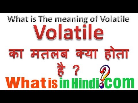 Volatile का मतलब क्या होता है | What is the meaning of Volatile | Volatile ka matlab kya h