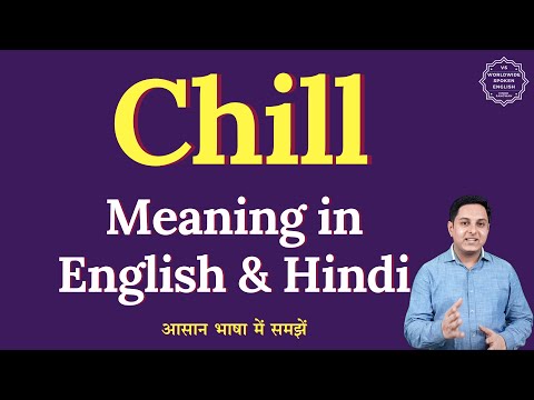What does "Chill" mean? Explained meaning of "Chill" in English and Hindi