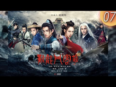 MUTLISUB《新龍門客棧 The New Dragon Gate Inn》 Episode 7