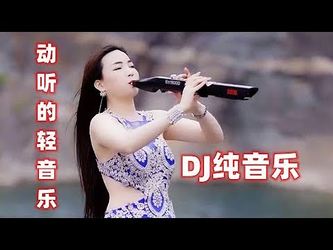 Nice Asian Music 🥰 Chinese Song 🥰 A song Beautiful Melody Soothing sound