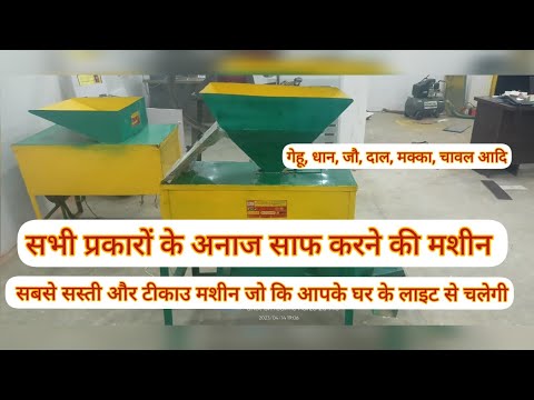 Winnower Machine at Best Price in India