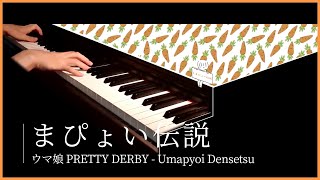 Umamusume: Pretty Derby - Umapyoi Densetsu by DaranPiano Bản nhạc