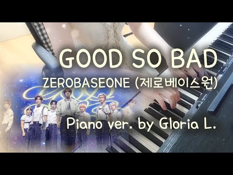 커뮤니티 > ZEROBASEONE (제로베이스원) - GOOD SO BAD 피아노 Piano Cover