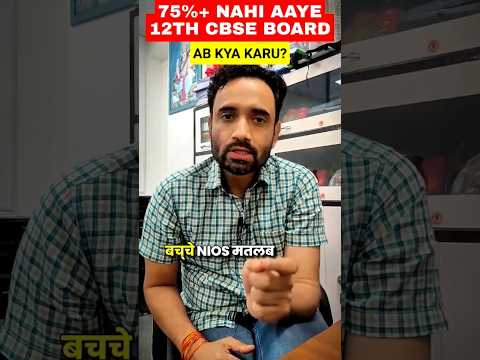 Less than 75% in boards????????Then What to do for IIT-JEE 2024 eligibility criteria in main & advanced?