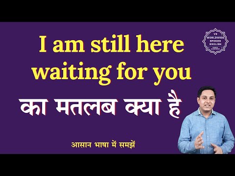 I am still here waiting for you meaning in Hindi | I am still here waiting for you| English to hindi