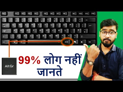Alt Vs Alt Gr || Use of Alt Gr key || Keyboard Tutorial in Hindi || @GauravThakur-GSF