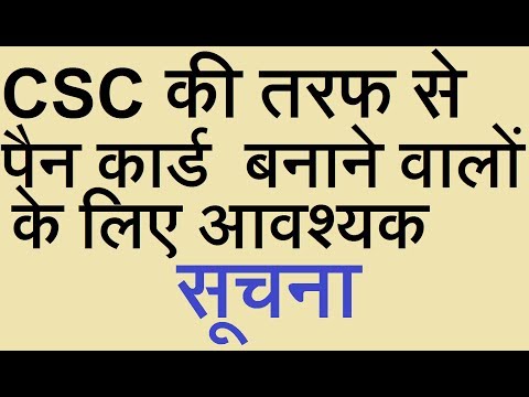 वीएलई भाइयों के लिए आवश्यक सूचना IMPORTANT NEWS RELATED TO PAN CARD | EXTRA TECH WORLD |