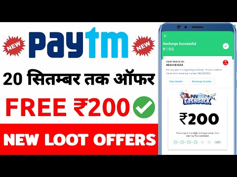 Paytm new promo code today || Paytm new Add Money offer today || Paytm new offer today