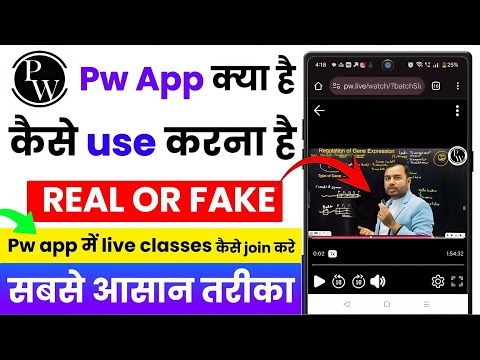 PW App Me Live Class Kaise Join Kare !! How To Join Live Class On PW !! How To Join PW Live Classes