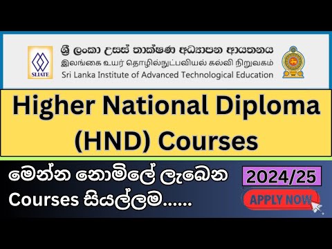 Higher National Diploma (HND) Courses 2024/25 I Free Fulltime Courses