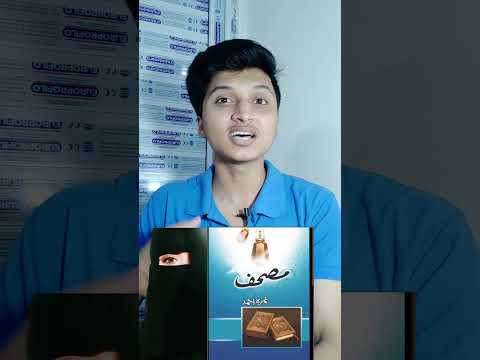 Mushaf Novel by Nimrah Ahmed Review 📖 #shorts