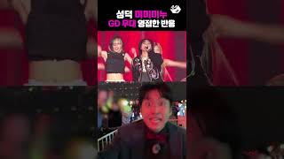 [잡담] M2가 미미미누 빅뱅 마마무대 후기 스포 올려줬음 - 인스티즈(instiz) 연예 카테고리