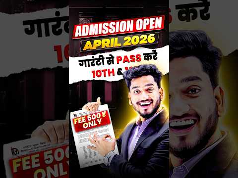 Nios Admission Open April 2026 | How to take Nios Online Admission | Last Date | Fee | Full Process
