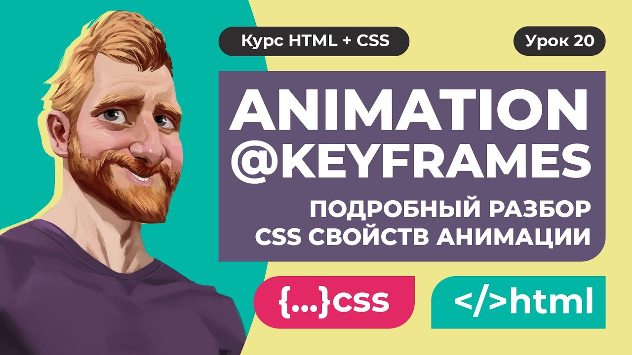 Mastering CSS Animation and Keyframes in 12 Minutes | Galaxy.ai