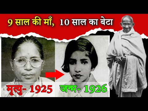Shanti Devi Rebirth Case | When even Gandhi ji was surprised | True incident of rebirth #reincarn...