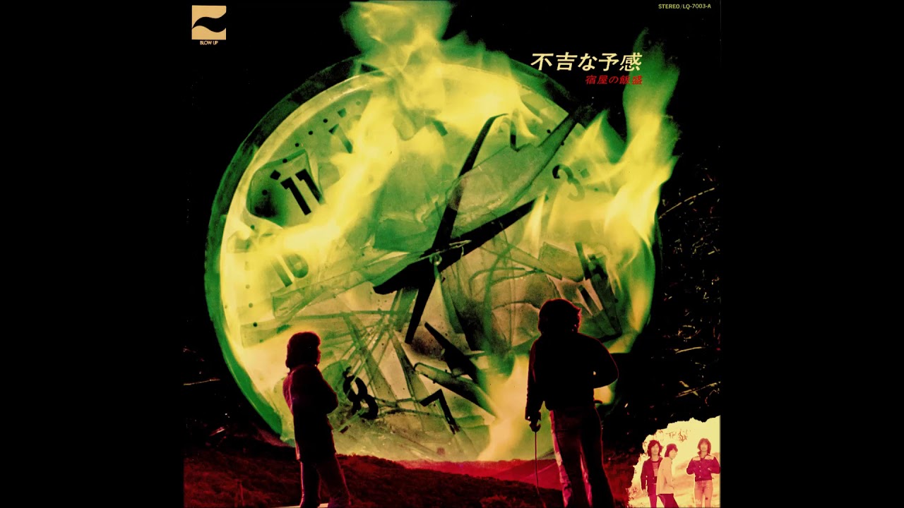 Yadoya No Meshimori - Docchi Tsukazu