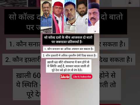 Opposition leader of India INDIA vs NDA Party
