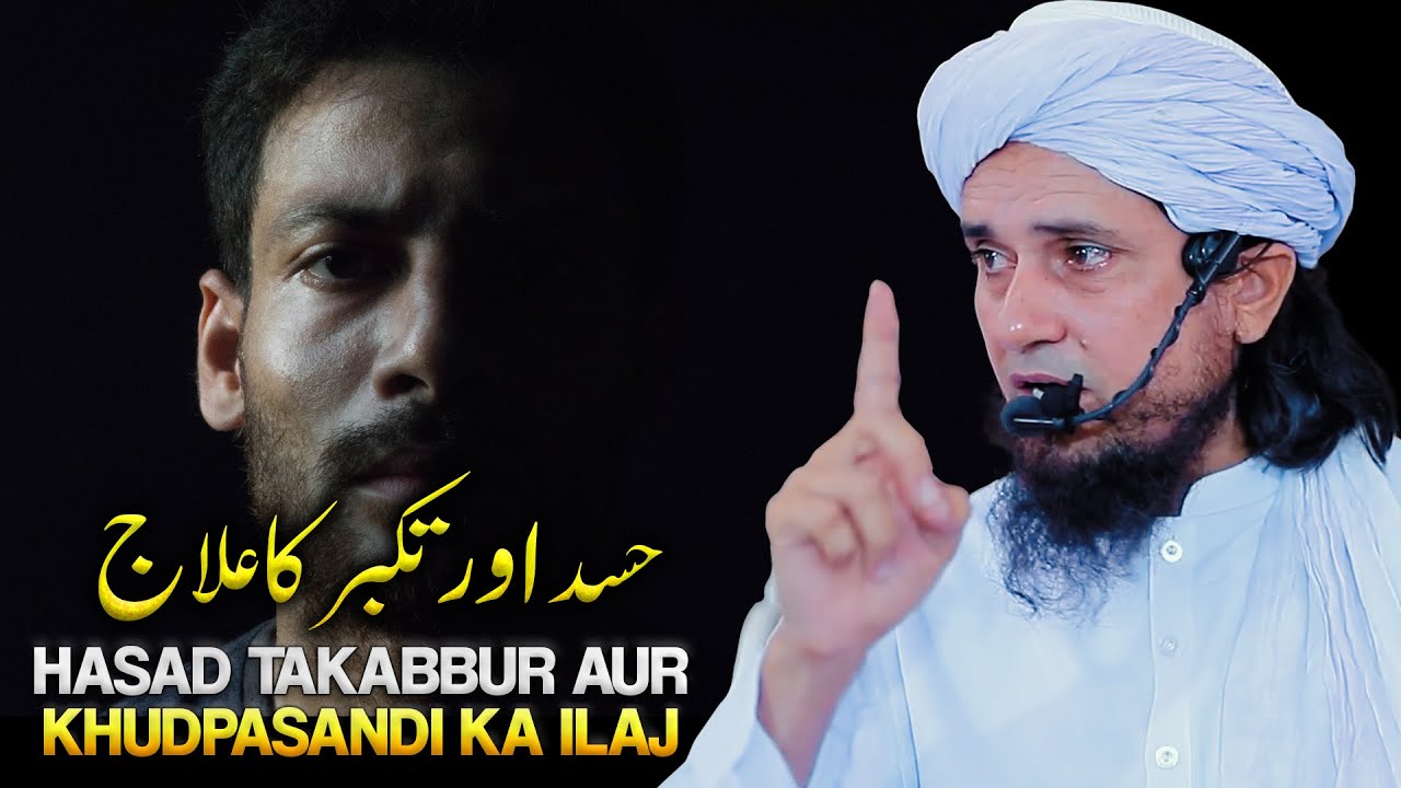 Hasad Aur Takabbur Ka Ilaj | Mufti Tariq Masood